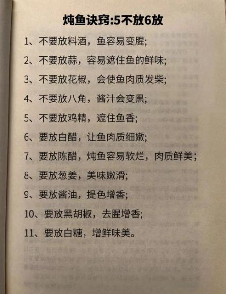 鱼怎么清炖好吃_清炖鱼放什么调料-第1张图片-山城妙识