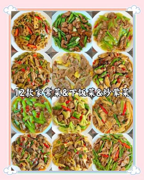 家常小炒菜谱大全_怎么做才好吃-第2张图片-山城妙识 家常小炒菜谱大全_怎么做才好吃-第2张图片-山城妙识