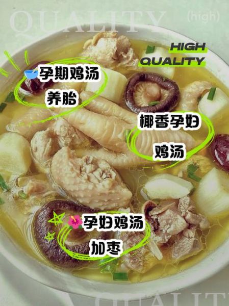 孕妇炖鸡汤的做法大全_孕妇喝鸡汤要注意什么-第3张图片-山城妙识 孕妇炖鸡汤的做法大全_孕妇喝鸡汤要注意什么-第3张图片-山城妙识