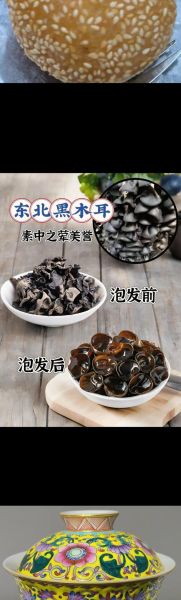 黑木耳的营养价值_黑木耳可以天天吃吗-第1张图片-山城妙识 黑木耳的营养价值_黑木耳可以天天吃吗-第1张图片-山城妙识