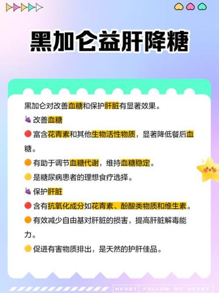 黑加仑的功效与作用_黑加仑能天天吃吗-第1张图片-山城妙识 黑加仑的功效与作用_黑加仑能天天吃吗-第1张图片-山城妙识