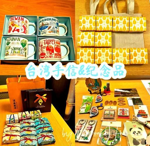 台湾必买伴手礼有哪些_台湾特产推荐清单-第2张图片-山城妙识 台湾必买伴手礼有哪些_台湾特产推荐清单-第2张图片-山城妙识