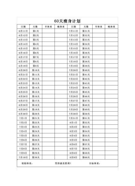 10岁儿童减肥计划表_如何科学瘦身-第2张图片-山城妙识 10岁儿童减肥计划表_如何科学瘦身-第2张图片-山城妙识
