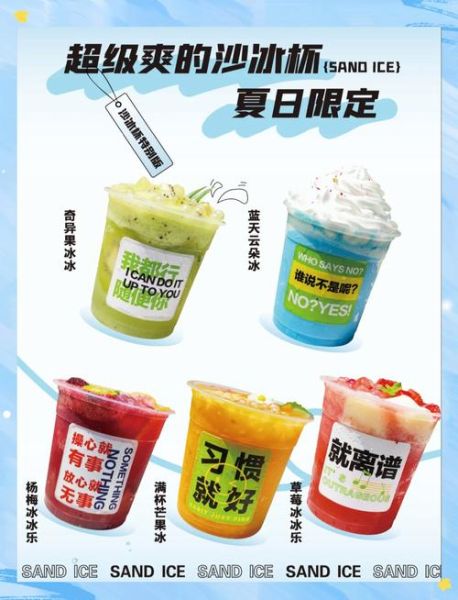 沙冰怎么做_沙冰的简单做法-第2张图片-山城妙识 沙冰怎么做_沙冰的简单做法-第2张图片-山城妙识