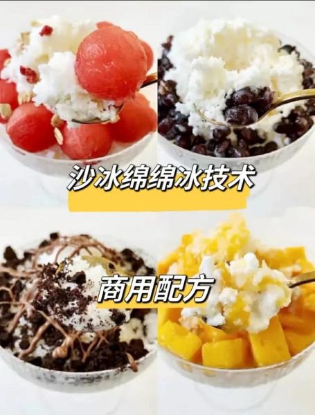 沙冰怎么做_沙冰的简单做法-第3张图片-山城妙识 沙冰怎么做_沙冰的简单做法-第3张图片-山城妙识