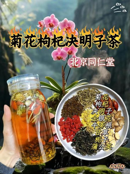 金银花菊花决明子茶的功效与作用_长期喝会上火吗-第2张图片-山城妙识