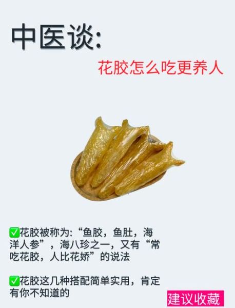 黄花筒胶的做法大全_黄花筒胶怎么泡发才正确-第1张图片-山城妙识 黄花筒胶的做法大全_黄花筒胶怎么泡发才正确-第1张图片-山城妙识