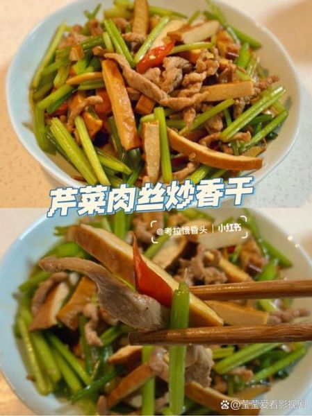 芹菜干子肉丝怎么炒_芹菜干子肉丝热量高吗-第2张图片-山城妙识