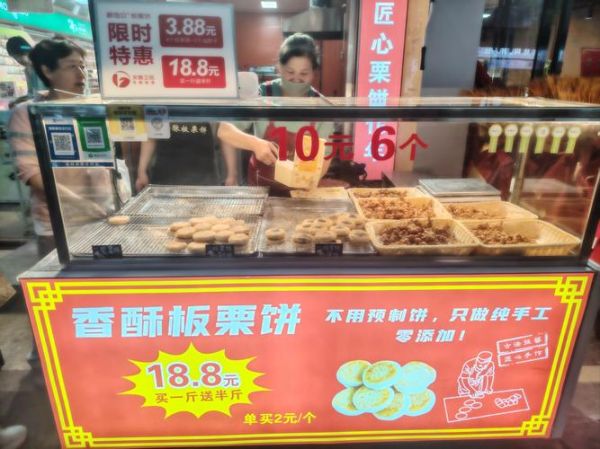 板栗饼加盟店哪家好_加盟费用多少钱-第1张图片-山城妙识