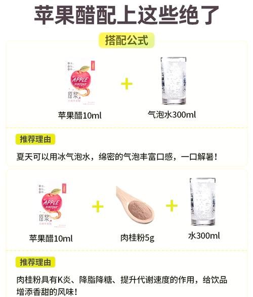苹果醋能减肥吗_苹果醋减肥的正确喝法-第1张图片-山城妙识