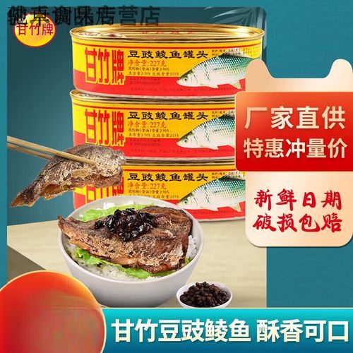豆豉鲮鱼怎么做好吃_豆豉鲮鱼罐头还能怎么炒-第1张图片-山城妙识