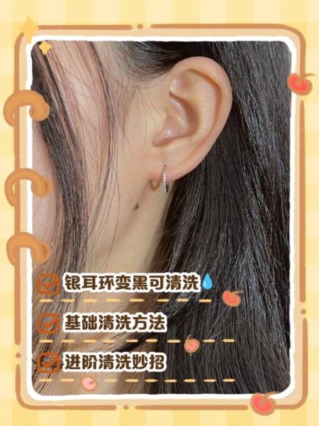 银耳环变黑怎么办_银耳环氧化怎么清洗-第2张图片-山城妙识