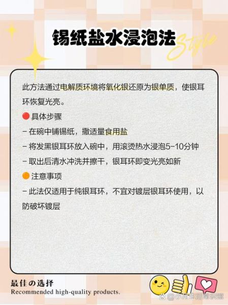 银耳环变黑怎么办_银耳环氧化怎么清洗-第1张图片-山城妙识