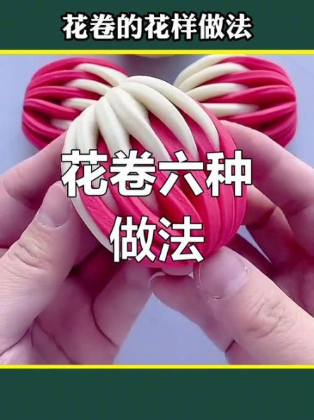 花卷怎么蒸蓬松_花卷100种做法大全-第3张图片-山城妙识 花卷怎么蒸蓬松_花卷100种做法大全-第3张图片-山城妙识