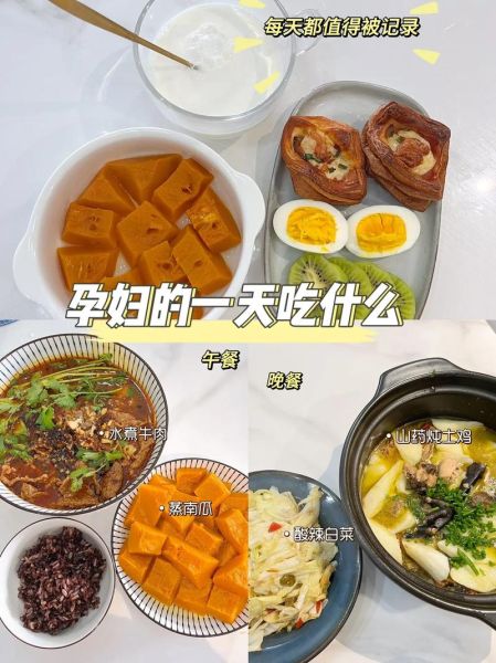 孕妇早餐吃什么好_孕妇菜谱图片怎么搭配-第3张图片-山城妙识 孕妇早餐吃什么好_孕妇菜谱图片怎么搭配-第3张图片-山城妙识