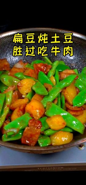 长扁豆怎么做好吃_长扁豆的做法大全-第3张图片-山城妙识 长扁豆怎么做好吃_长扁豆的做法大全-第3张图片-山城妙识