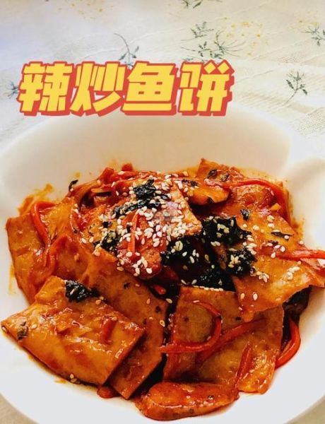 韩国鱼饼怎么做_家庭版简易做法-第1张图片-山城妙识 韩国鱼饼怎么做_家庭版简易做法-第1张图片-山城妙识