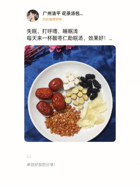 酸枣仁怎么吃_酸枣仁助眠的正确用法-第3张图片-山城妙识 酸枣仁怎么吃_酸枣仁助眠的正确用法-第3张图片-山城妙识