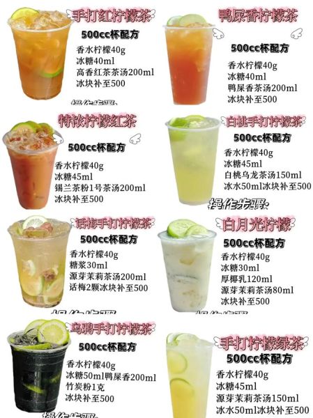 柠檬茶怎么泡_柠檬茶用什么茶叶最好-第1张图片-山城妙识 柠檬茶怎么泡_柠檬茶用什么茶叶最好-第1张图片-山城妙识