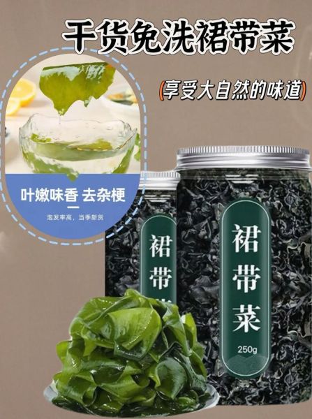 裙带菜酒是什么味道_裙带菜酒怎么喝最好-第2张图片-山城妙识 裙带菜酒是什么味道_裙带菜酒怎么喝最好-第2张图片-山城妙识