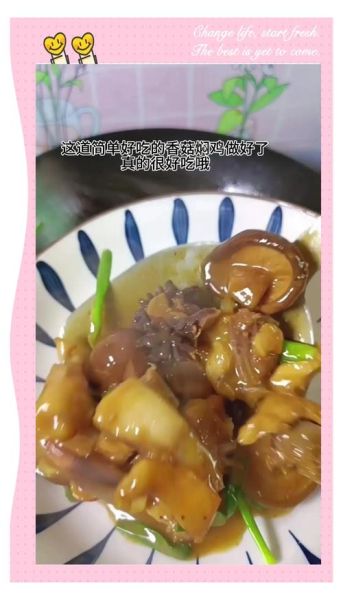 鸡肉炒蘑菇怎么做_鸡肉炒蘑菇用焯水吗-第2张图片-山城妙识