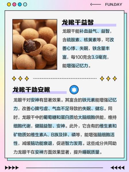 干桂圆怎么吃最好_干桂圆一天吃几颗合适-第1张图片-山城妙识 干桂圆怎么吃最好_干桂圆一天吃几颗合适-第1张图片-山城妙识