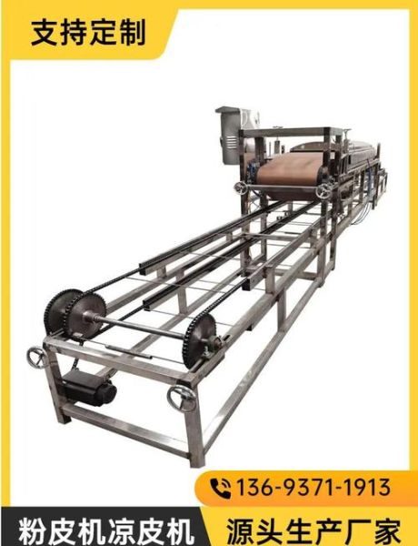 凉皮机骗局揭秘_如何避免上当-第1张图片-山城妙识 凉皮机骗局揭秘_如何避免上当-第1张图片-山城妙识