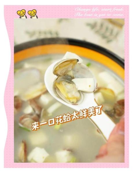蛤蜊豆腐汤怎么做_蛤蜊豆腐汤的家常做法-第3张图片-山城妙识