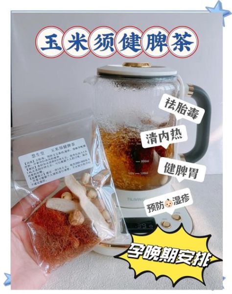 孕妇喝玉米须水有什么好处_孕晚期能喝吗-第2张图片-山城妙识 孕妇喝玉米须水有什么好处_孕晚期能喝吗-第2张图片-山城妙识