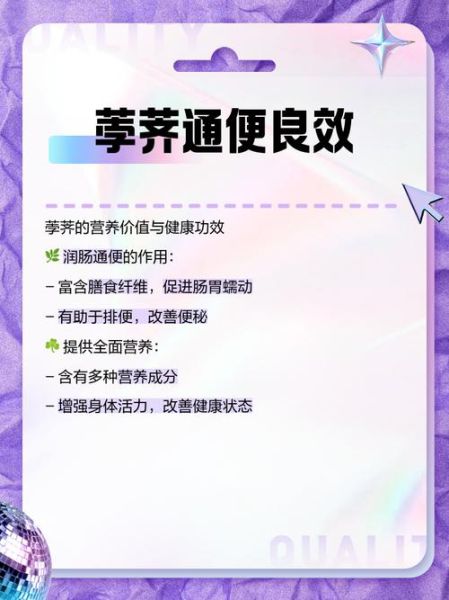 荸荠的功效与作用_孕妇可以吃荸荠吗-第2张图片-山城妙识