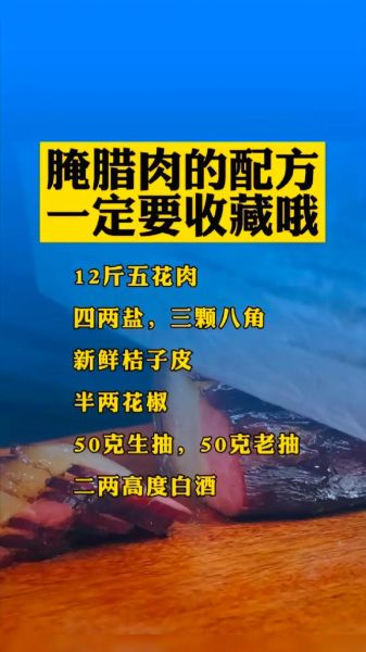 腊肉太咸怎么办_腊肉去咸小妙招-第3张图片-山城妙识 腊肉太咸怎么办_腊肉去咸小妙招-第3张图片-山城妙识