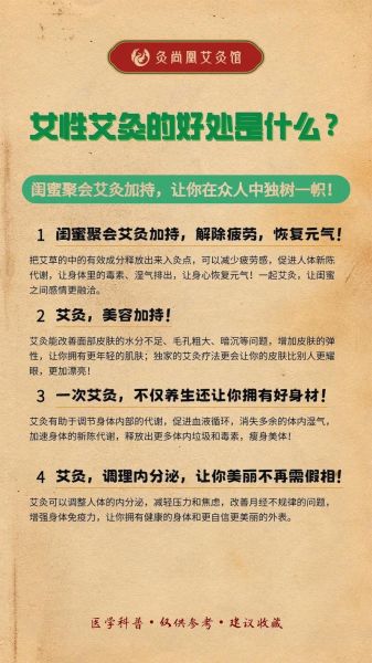 艾灸对女性的好处有哪些_女人艾灸的功效与作用-第3张图片-山城妙识 艾灸对女性的好处有哪些_女人艾灸的功效与作用-第3张图片-山城妙识