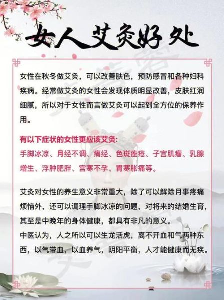 艾灸对女性的好处有哪些_女人艾灸的功效与作用-第2张图片-山城妙识 艾灸对女性的好处有哪些_女人艾灸的功效与作用-第2张图片-山城妙识