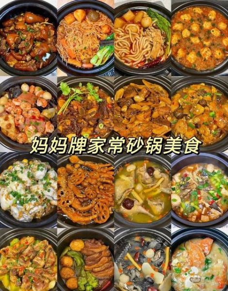 煲类菜谱大全带图片和做法_如何选锅-第1张图片-山城妙识 煲类菜谱大全带图片和做法_如何选锅-第1张图片-山城妙识