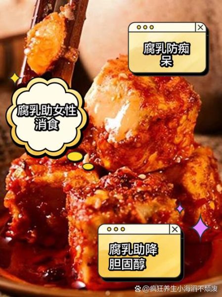 豆腐乳营养价值高吗_吃豆腐乳会发胖吗-第1张图片-山城妙识 豆腐乳营养价值高吗_吃豆腐乳会发胖吗-第1张图片-山城妙识