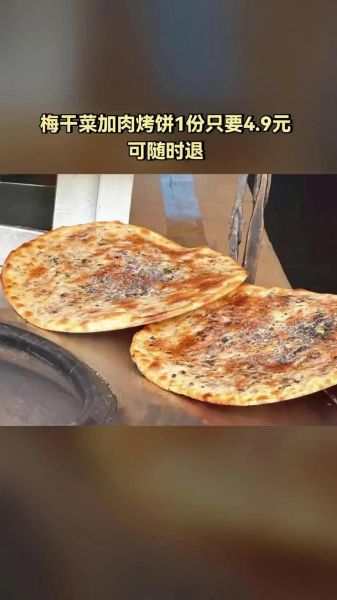 衢州烤饼怎么做_衢州烤饼配方窍门-第1张图片-山城妙识 衢州烤饼怎么做_衢州烤饼配方窍门-第1张图片-山城妙识