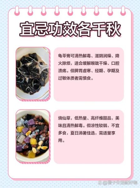 烧仙草里面是龟苓膏吗_区别与真相-第1张图片-山城妙识 烧仙草里面是龟苓膏吗_区别与真相-第1张图片-山城妙识