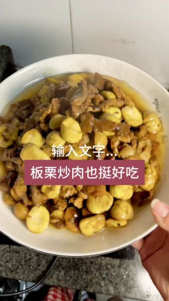 蒸栗子好还是水煮好_哪个更营养-第1张图片-山城妙识 蒸栗子好还是水煮好_哪个更营养-第1张图片-山城妙识