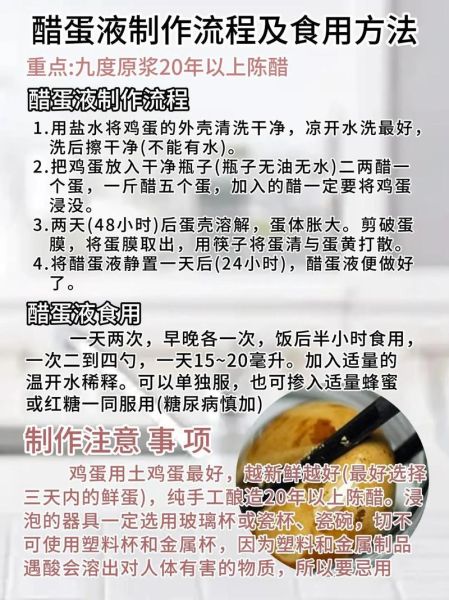 醋蛋液怎么喝_醋蛋液正确服用方法-第1张图片-山城妙识 醋蛋液怎么喝_醋蛋液正确服用方法-第1张图片-山城妙识