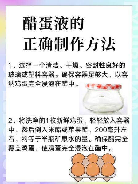 醋蛋液怎么喝_醋蛋液正确服用方法-第2张图片-山城妙识 醋蛋液怎么喝_醋蛋液正确服用方法-第2张图片-山城妙识