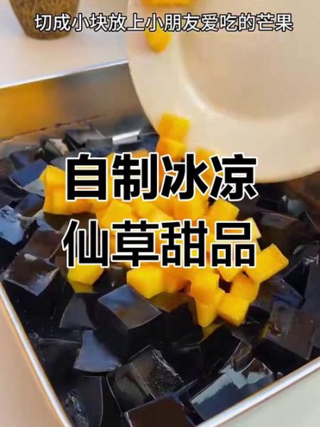 黑凉粉加什么配料好吃_黑凉粉怎么搭配最解暑-第1张图片-山城妙识 黑凉粉加什么配料好吃_黑凉粉怎么搭配最解暑-第1张图片-山城妙识