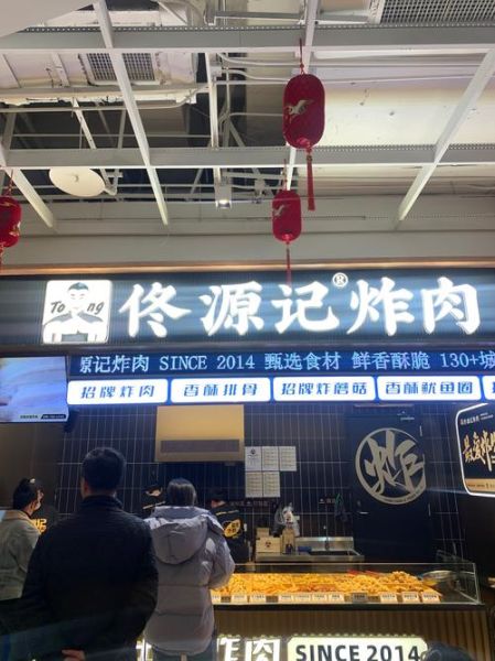 炸肉店加盟多少钱_炸肉店加盟条件-第2张图片-山城妙识