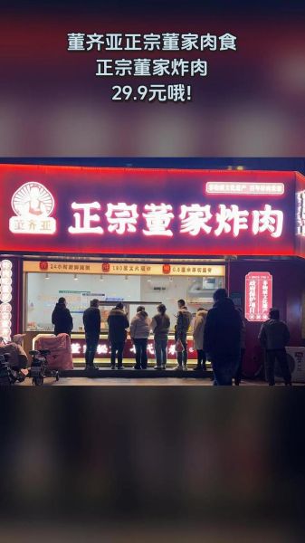 炸肉店加盟多少钱_炸肉店加盟条件-第1张图片-山城妙识