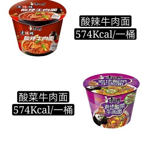 酸辣粉热量高还是泡面热量高_哪个更容易胖-第2张图片-山城妙识 酸辣粉热量高还是泡面热量高_哪个更容易胖-第2张图片-山城妙识