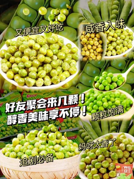 青豌豆的功效与作用禁忌_青豌豆什么人不能吃-第2张图片-山城妙识 青豌豆的功效与作用禁忌_青豌豆什么人不能吃-第2张图片-山城妙识