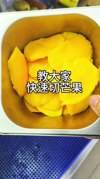 芒果怎么切好看又简单_芒果切法图解步骤-第3张图片-山城妙识 芒果怎么切好看又简单_芒果切法图解步骤-第3张图片-山城妙识
