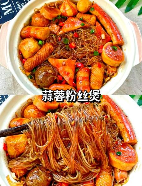 粉丝煲怎么做好吃_粉丝煲的做法窍门-第2张图片-山城妙识 粉丝煲怎么做好吃_粉丝煲的做法窍门-第2张图片-山城妙识