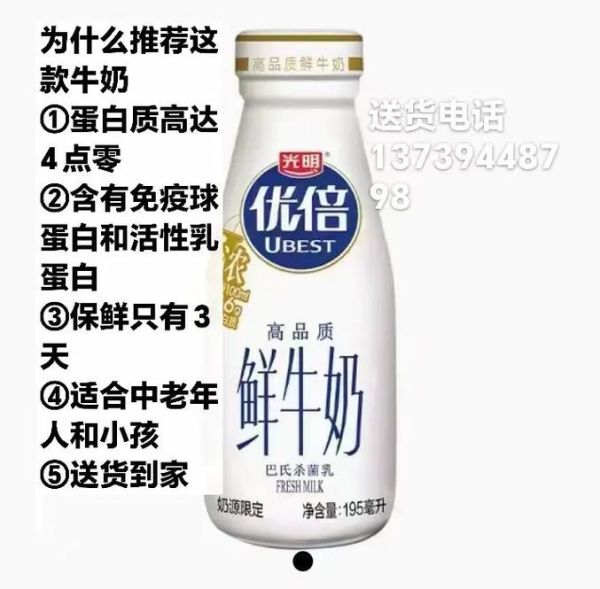 订光明鲜牛奶送货上门怎么订_光明鲜牛奶配送范围有哪些-第3张图片-山城妙识 订光明鲜牛奶送货上门怎么订_光明鲜牛奶配送范围有哪些-第3张图片-山城妙识