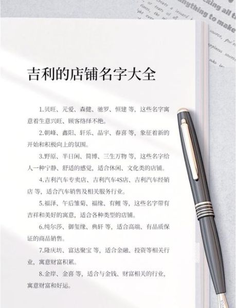 餐饮店名大全要吉利_如何取一个招财旺客的好名字-第1张图片-山城妙识 餐饮店名大全要吉利_如何取一个招财旺客的好名字-第1张图片-山城妙识