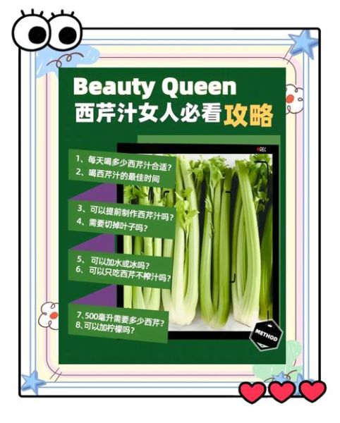 芹菜汁怎么喝_芹菜汁什么时候喝最好-第1张图片-山城妙识 芹菜汁怎么喝_芹菜汁什么时候喝最好-第1张图片-山城妙识